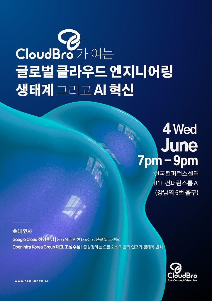 💌 CloudBro의 첫 번째 세미나에 Bro들을 초대합니다! 💌 - Events & Meetups - CloudBro AI ...